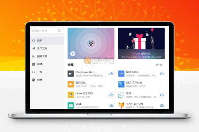 uTools(效率工具) v4.4.1 修改版-科科资源