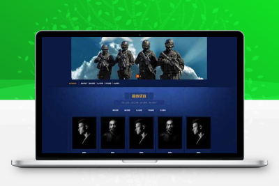 军训基地安保公司服务网站pbootcms模板(PC+WAP)-科科资源