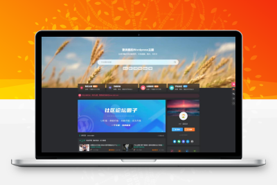 最新Zibll子比主题V7.8开心版，已解除学习版+开心教程-科科资源