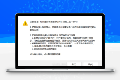 微信/QQ/TIM 防撤回多开补丁 RevokeMsgPatcher v1.9 绿色开源版-科科资源