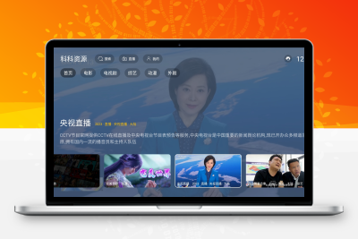2024最新版绿豆超级盒子itvboxfast影视仓双端源码 支持TV+手机+平板+电脑 点播+直播系统 自带免签支付系统-科科资源